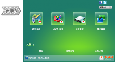 簡單，安全的復原重要檔案/照片 - 免費下載