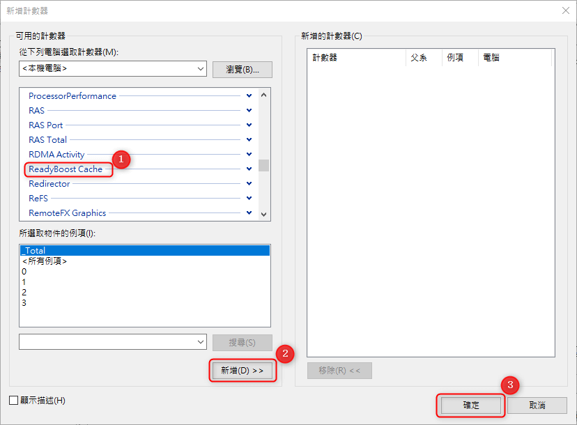 如何為Windows 10優化並加速 - 銳力電子實驗室