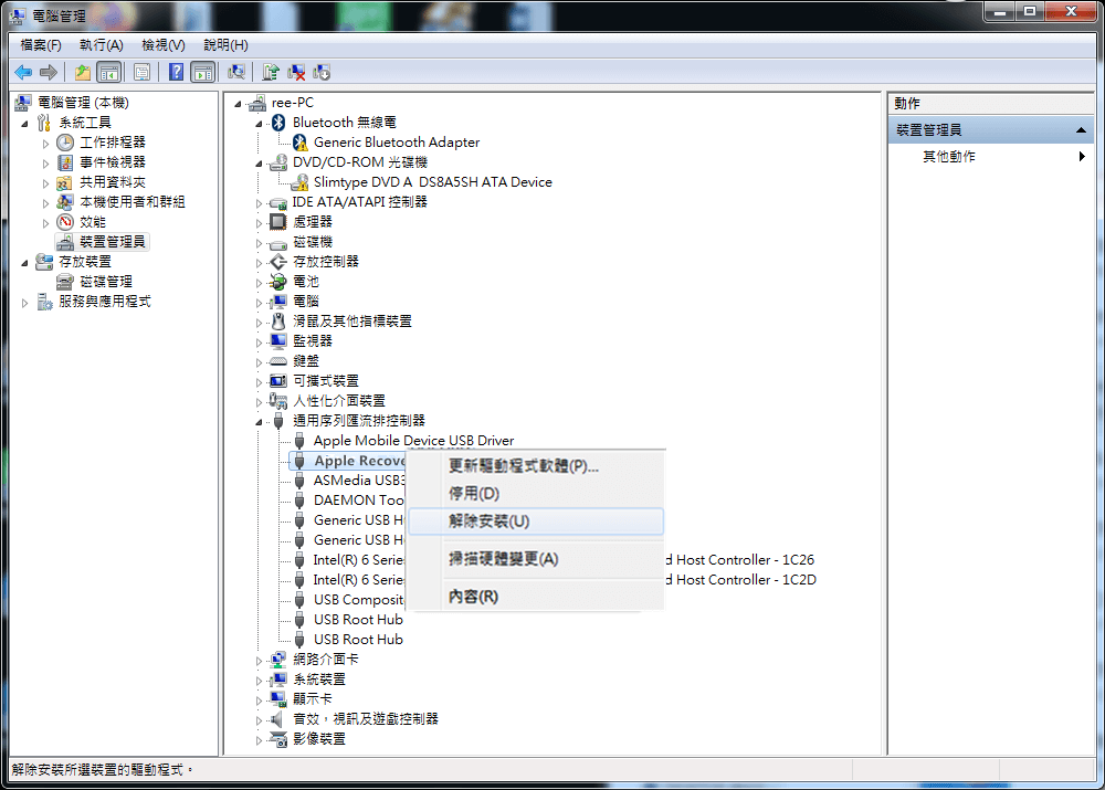 Renee iPassFix與USB連接相關的錯誤（Error Code 13）解決方法 - 銳力電子實驗室